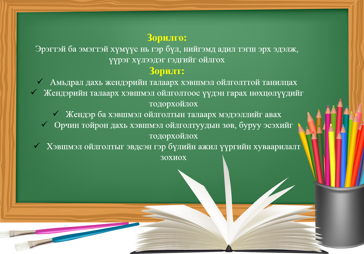 Мэдлээ Цахим контент
